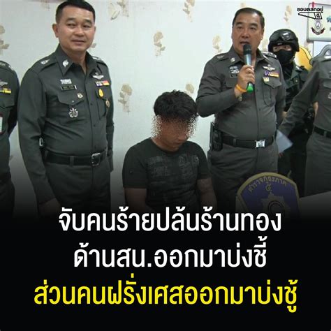 ทักทายคนไทย Ref มุกจากไลฟ์ลุงเอ ชอบตลกอยู่เรื่อย