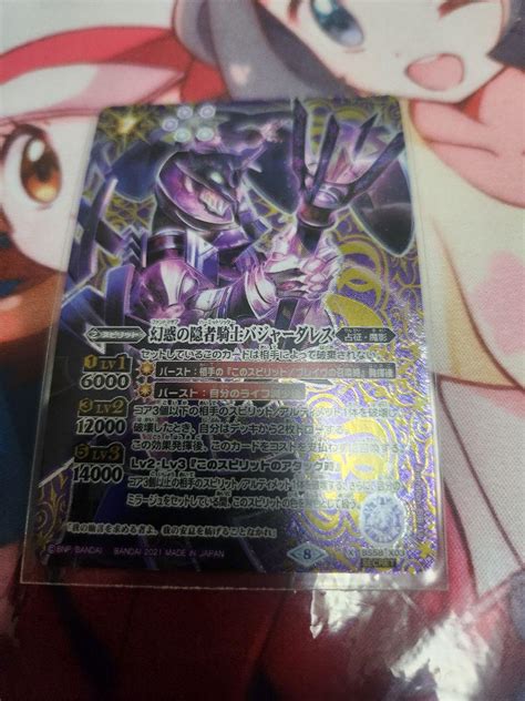 バトルスピリッツ 幻惑の隠者騎士バジャーダレス 初期シークレット 1枚 B メルカリ