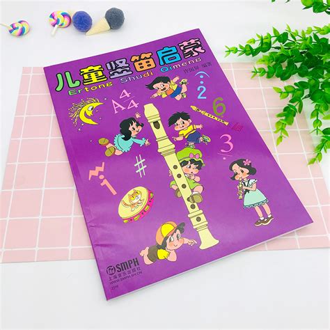 儿童竖笛启蒙教程许国屏六孔初学书籍儿童竖笛启蒙教程六孔竖笛初学教程儿童笛子教程上海音乐出版社竖笛教材竖笛入门教 虎窝淘