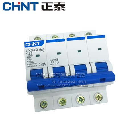 正泰昆仑nxb 63 1p2p3p4p C型家用小型断路器dz47空气开关新款虎窝淘