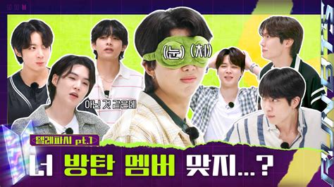 Run BTS Special Episode Telepathy Part