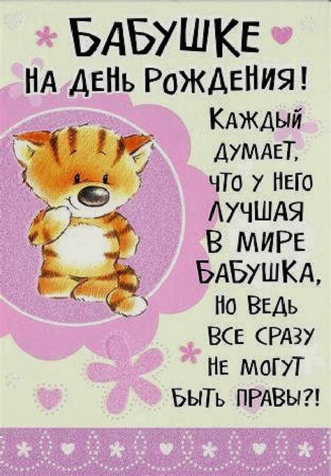 Рождения Бабушке Картинки – Telegraph