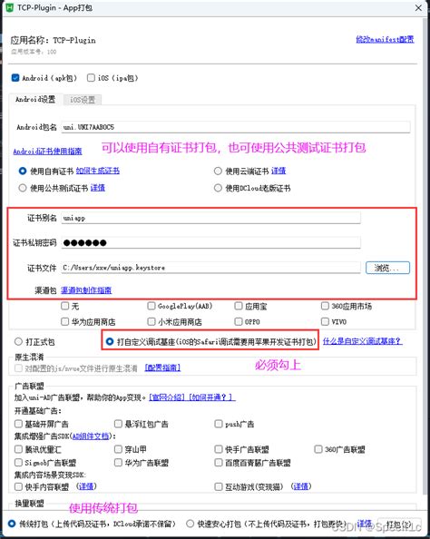 Uniapp 原生android插件开发调试打包详细历程 不再为付费插件买单（例：安卓原生 Tcpsocket 连接通信插件实现）uniapp Tcp通信 Csdn博客