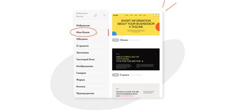 «Мои блоки — новая функция в Тильде