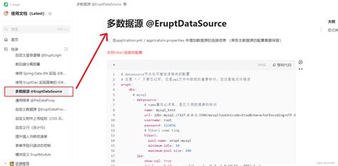 Erupt框架学习 CSDN博客