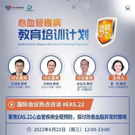 Eas