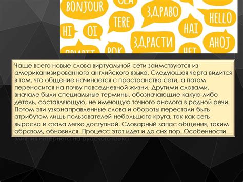 Современный сленг - online presentation