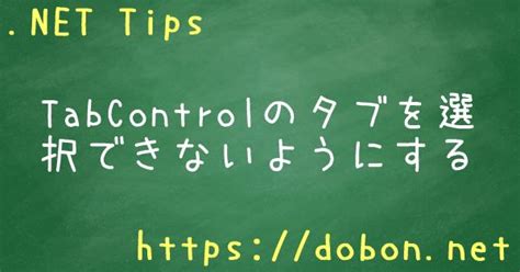 Tabcontrol Net Tips Vb Net C