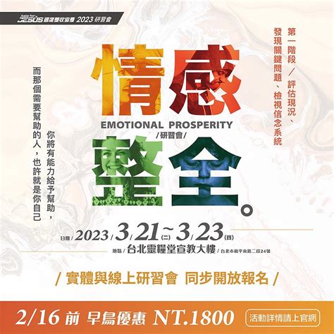 Asia For Jesus 國度豐收協會 Home