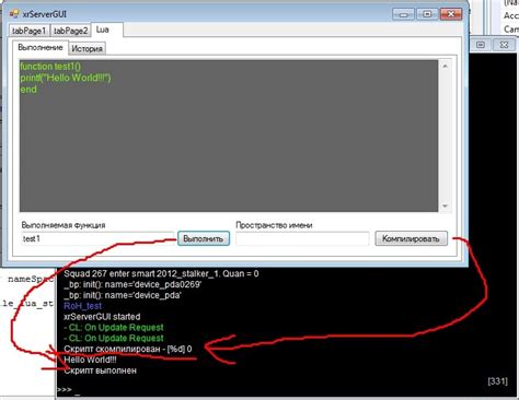Lua Console Image Ray Of Hope Mod For S T A L K E R Call Of Pripyat