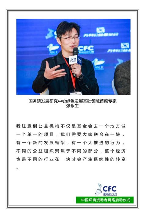 中国环境资助者网络成立，听听他们怎么说
