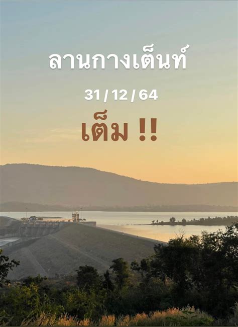 แจ้งนักท่ Khaew Noi National Park อุทยานแห่งชาติแควน้อย