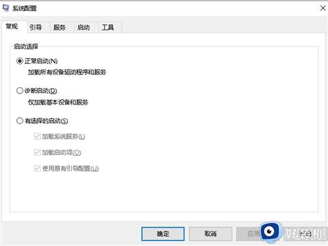 win10怎样降低cpu占用率和内存 win10降低cpu占用率和内存的五种方法 好装机