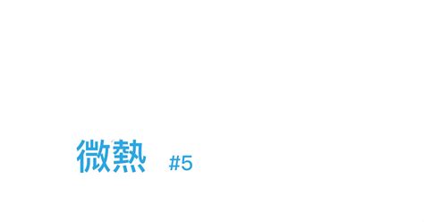 C翼 微熱5 （小次健）web再録 ダリあゆのマンガ 小次健 日向小次郎 若島津健 Pixiv