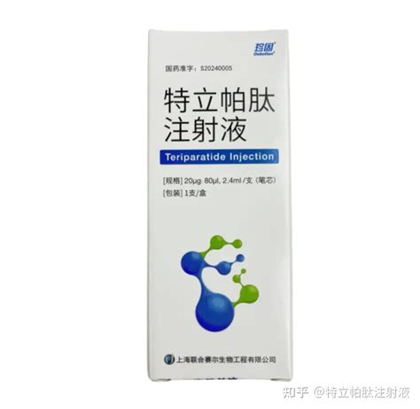 国内现有的特立帕肽种类 知乎