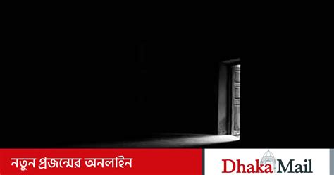 নবীজির দেখা সবচেয়ে ভয়ঙ্কর জায়গা