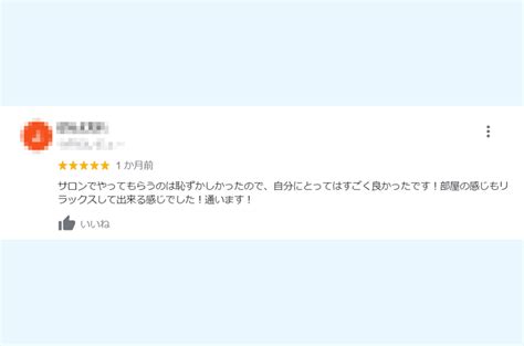 恥ずかしくないのがいいとお褒め頂きました！ トピックス 池袋でセルフ脱毛なら脱毛サロン ソロモ 池袋店
