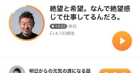 0822 なんで絶望感じながら仕事してるのか（伊藤羊一さん）｜けんたきょうのあそびば