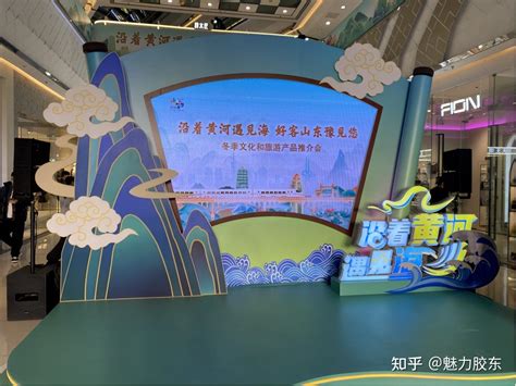 沿着黄河遇见海 烟台仙海等您来烟台冬季文旅推介走进郑州 知乎