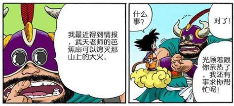 畅谈动漫西游记在日本的影响有多大从这几部日漫便可知晓 哔哩哔哩
