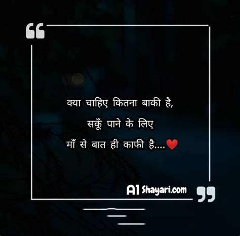 Best 100 Maa Shayari In Hindi With Images Mom Shayari