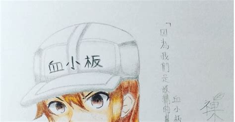 はたらく細胞 血小板がフェアリーテイルに會ったとき！ 神果修行中のイラスト Pixiv