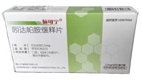 吲达帕胺缓释片 15mg 黄山中皇制药有限公司