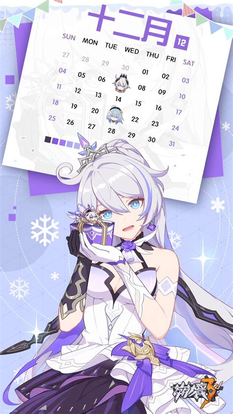 崩壊3rd公式 On Twitter 【壁紙配布】 冬は寒いけど、誰かがそばにいてくれたら暖かくなる。 十二月のカレンダーを配布します