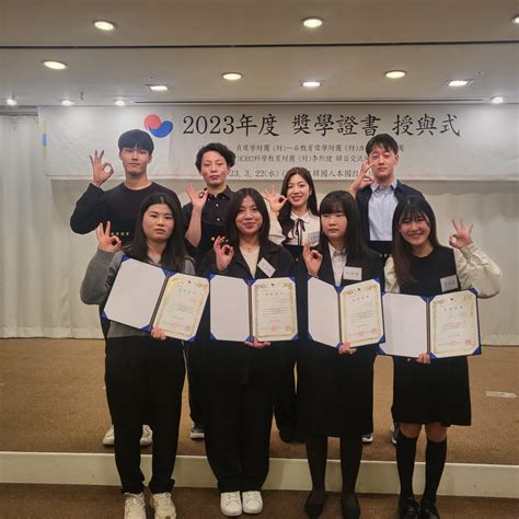 Ok배정장학재단 재일동포 대학생에 장학금 전달 전자신문
