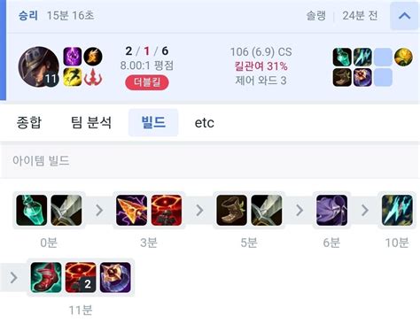 페이커 솔랭 스태틱 트페 롤 리그 오브 레전드 에펨코리아