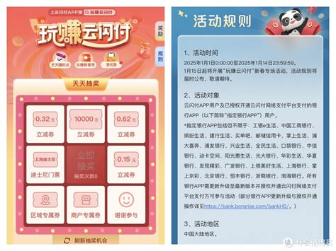 云闪付活动总汇，苹果app充值50减10，缴电费满30 10，建行50 10借记卡支付机构什么值得买