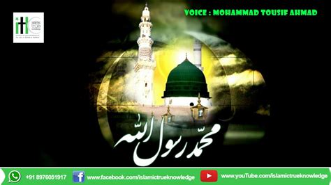Sahih Bukhari Hadith No 1955 Youtube