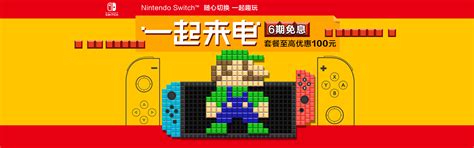 File Tencent Switch Tmall Promotional Banner  Super Mario Wiki