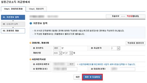 13 일용근로소득 지급명세서 제출 홈택스 네이버 블로그
