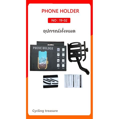 Phone Holder ที่จับมือถือ มอเตอร์ไซค์ รุ่น C1c2กล่องดำ สำหรับรถ