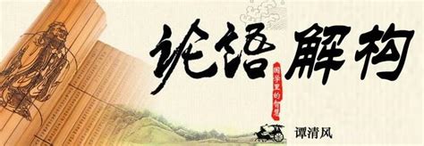 《论语解构》子在齐闻韶，三月不知肉味，曰：“不图为乐之至于斯也。” 知乎