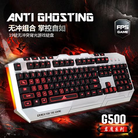 网际快车腹灵g500 三色背光游戏键盘 有线usb键盘 非机械 包邮拓展4e474