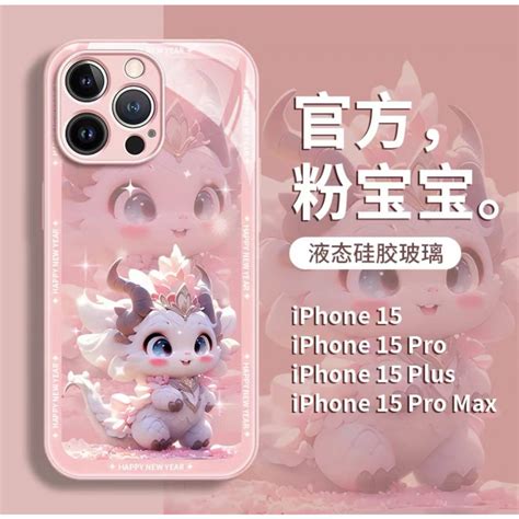 背影小粉龍 手機殼 鋼化玻璃 適用iphone16 15 14 13 12 11 蘋果 Pro Max Plus 保護殼 蝦皮購物