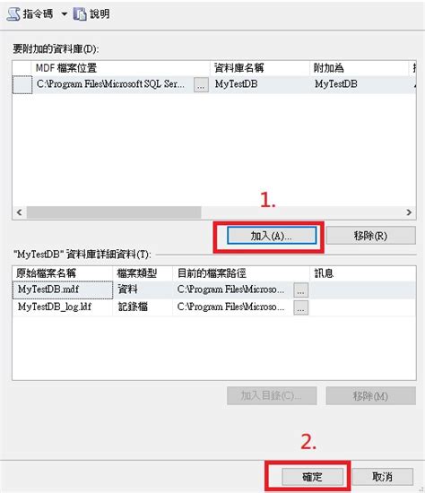 砂子專區 利用 Mssql Mdf 檔案快速將 Sql Server Db 轉移