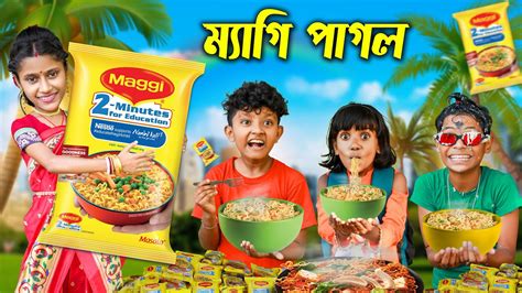 ম্যাগি পাগল হারাধন🍝🍜বাংলা ফানি ভিডিও😂 Bangla Natok Youtube