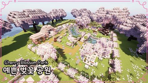 마인크래프트 건축 벚꽃 공원 Minecraft How To Build Cherry Blossom Park Youtube