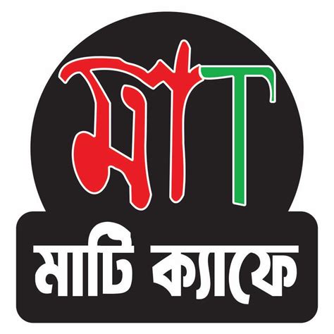 মাটি ক্যাফে Narsingdi