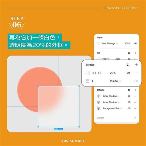 轻松上手!毛玻璃效果教程 轻松上手!毛玻璃效果教程