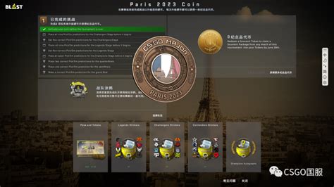 2023巴黎major战队、选手印花胶囊及观众通行证上线！腾讯新闻