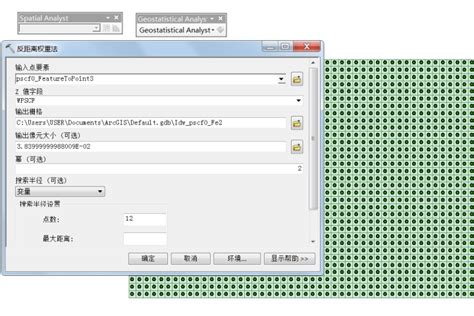 图片插值数据gis空间插值分析图解 Csdn博客