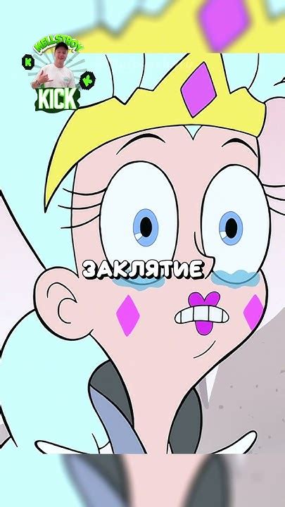 Применила запретное заклинание 😰 Shorts мультфильм топ Youtube
