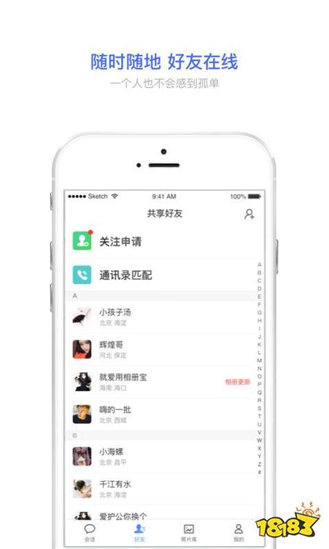 照片分类软件哪个好？好用的照片分类app推荐18183软件下载