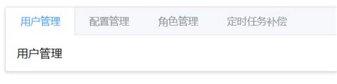 Vue 按需加载tabs重新渲染公共组件（给router View 组件的 绑定 Key 的原因） 童话里都是骗人的 博客园