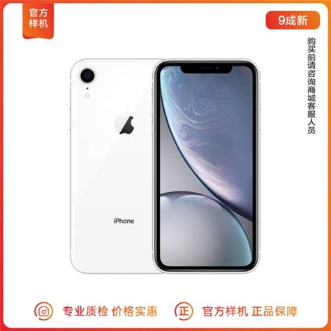 苹果xr 演示机