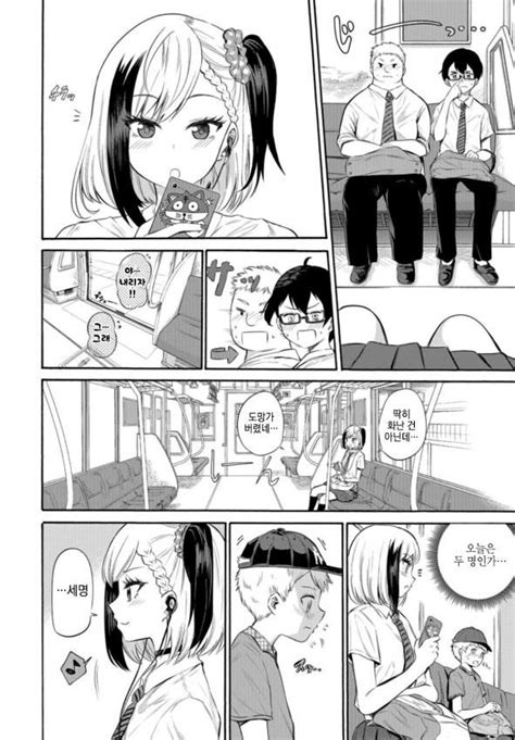 ㅇㅎ 겨드랑이 보여주는 만화 Manhwa 유머 움짤 이슈 에펨코리아